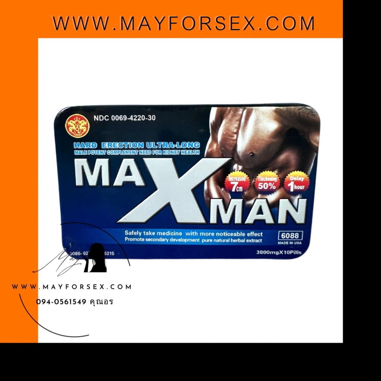 MayForSex - ยาอึดทน แม็กส์แมนดีเลย์ (กล่องเหล็ก) Maxman Delay