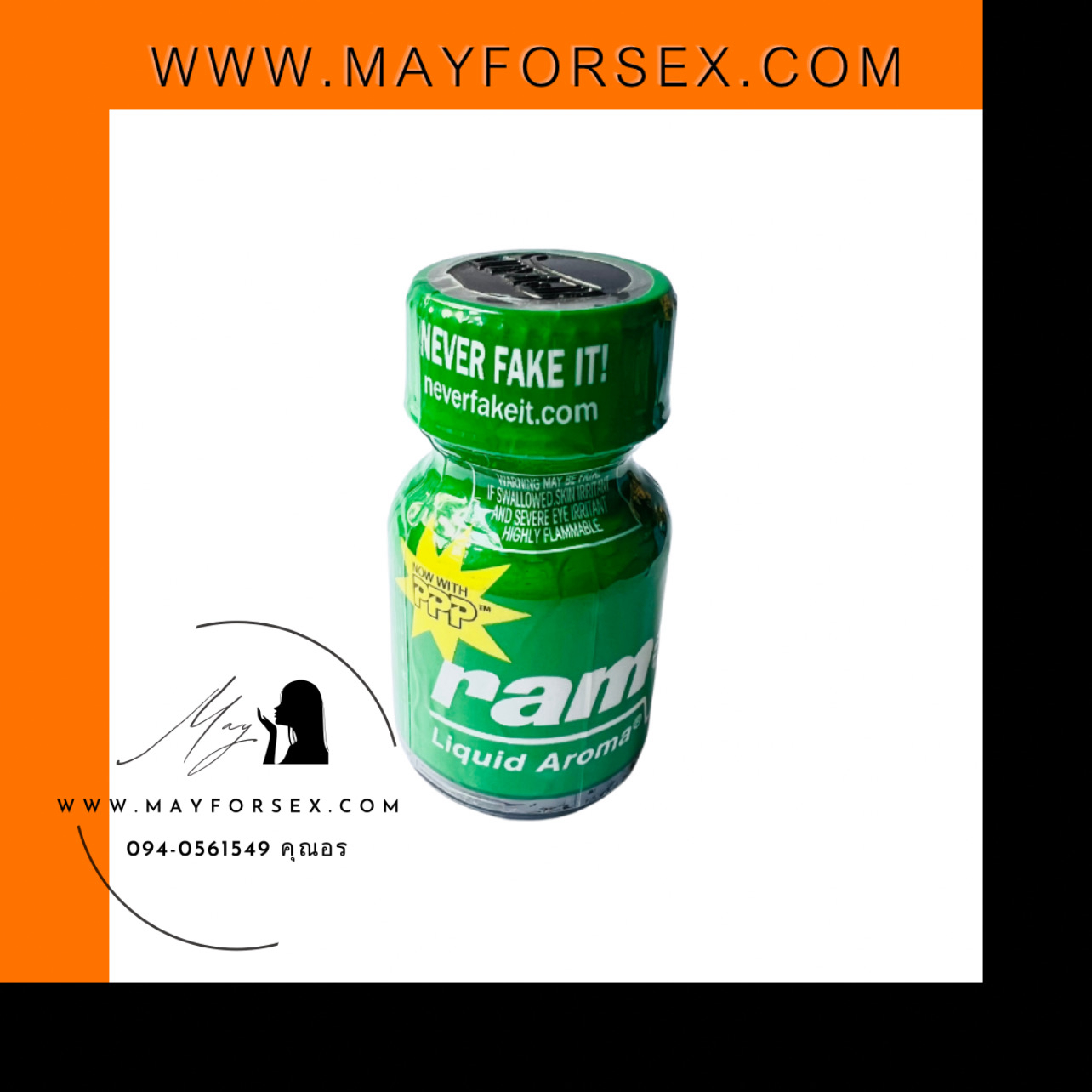 MayForSex - ยาปลุกเซ็กแบบดม ( RAM LIQUID POPPERS )